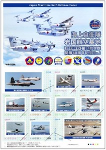 JMSDF Base Histories | J-HangarSpace: Information on Japanese Aviation